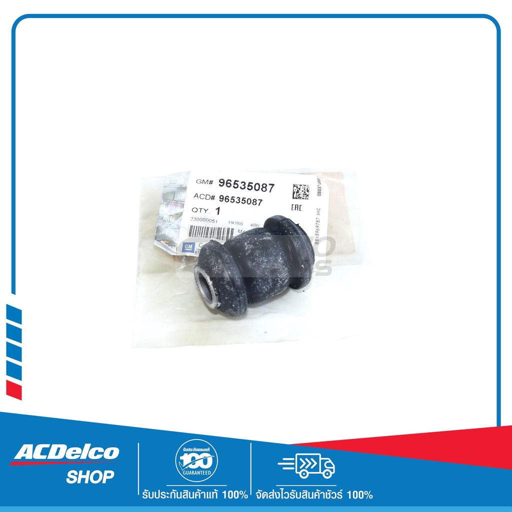 CHEVROLET 96535087 บู๊ชปีกนกล่าง ตัวเล็ก AVEO ปี 2007-2012 ของแท้ เบิก ...