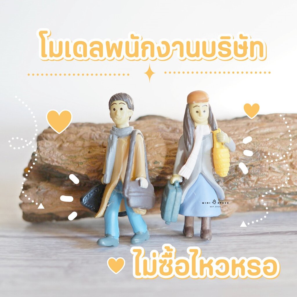 Mini Lover นักเดินทาง ตุ๊กตาจิ๋วตกแต่งสวน ตกแต่งสวนถาด ตกแต่งกระถาง ...