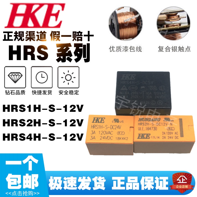 Huigang รีเลย์ HRB1 HRS1H HRS4H HRS2H-S-5V 12V 24V-C | Shopee Thailand