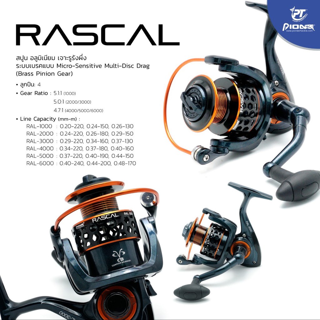 pioneer รอกตกปลา รุ่น RASCAL ลูกปืน :4 Gear Ratio 5:0:1 | Shopee Thailand