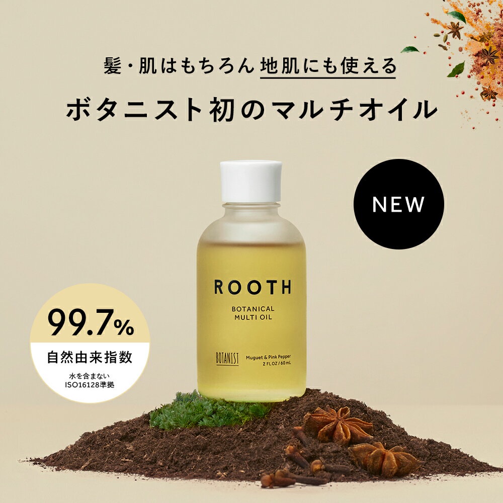 New Appearance Botanist Rooth Ruth Botanical Multi Oil Hair Out Bus ...
