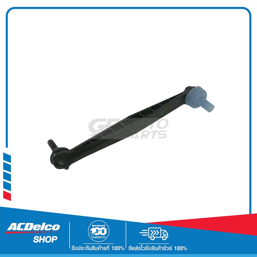 CHEVROLET 42342547 ลูกหมากกันโคลงหน้า (ใส่ได้ทั้ง ฝั่งซ้ายหรือขวา - L/R ...