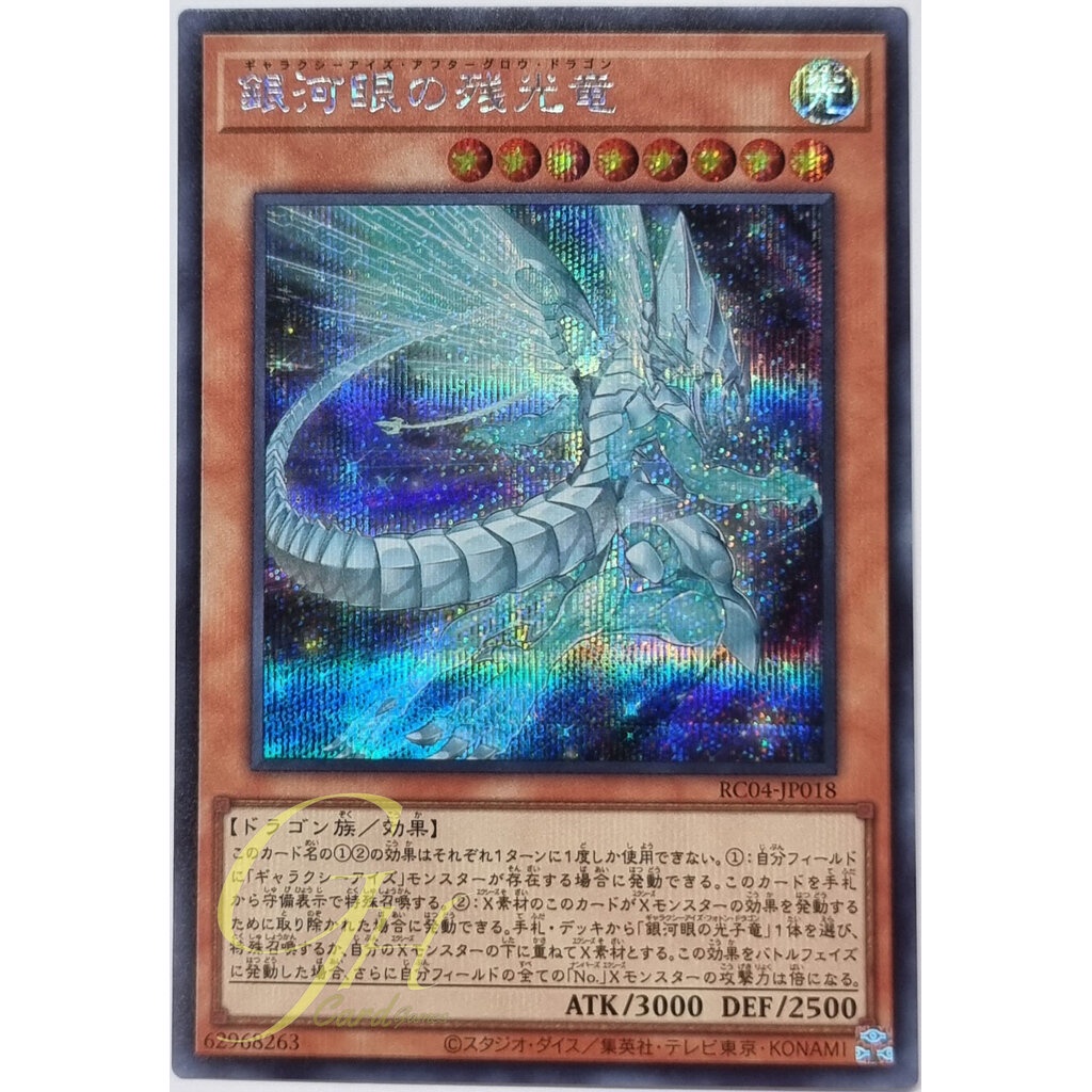 Yugioh [RC04-JP018] Galaxy-Eyes Afterglow Dragon (Secret Rare) | Shopee Thailand