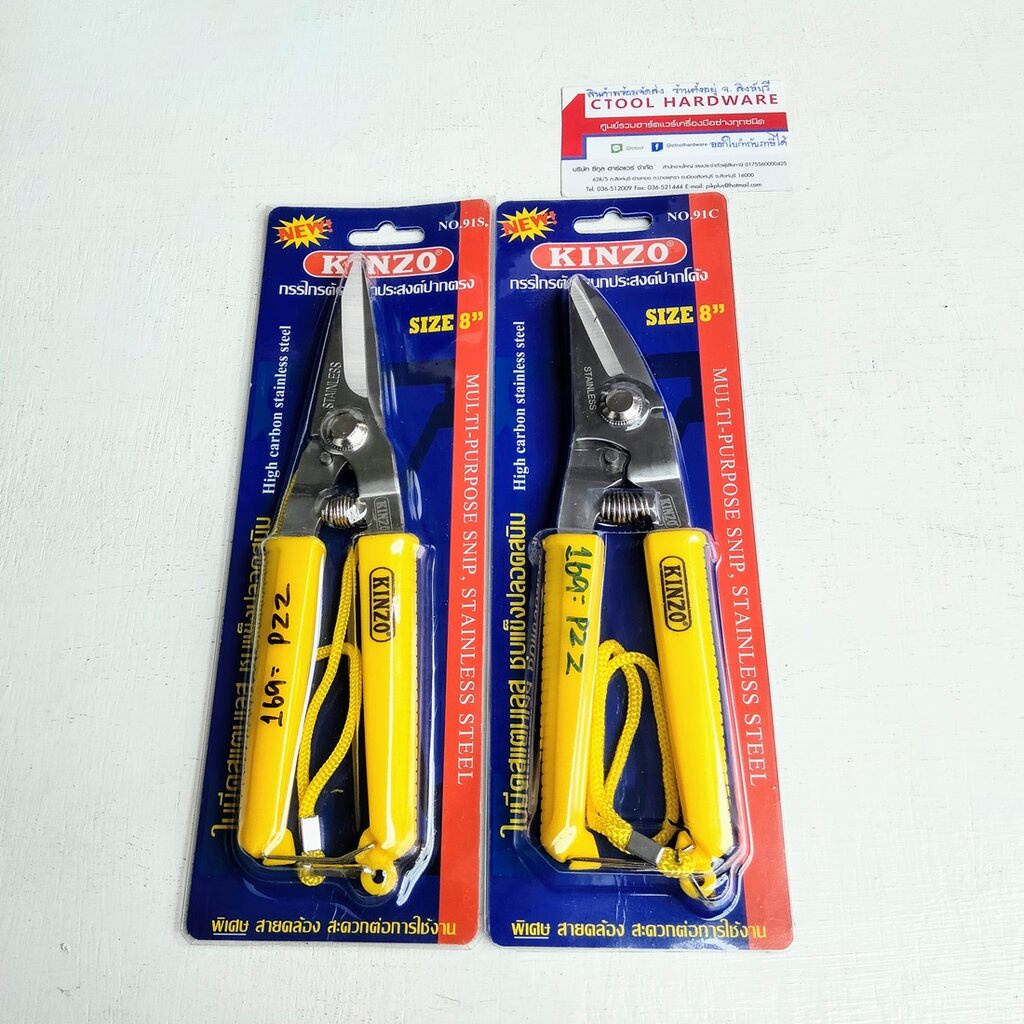 กรรไกรตัดอเนกประสงค์ ปากตรง,ปากโค้ง KINZO ของแท้100% -Authentic KINZO ...