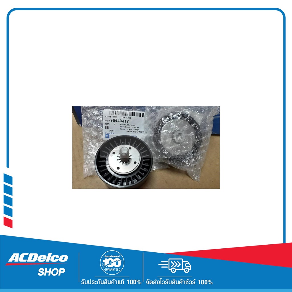 CHEVROLET 96440417 ลูกรอกสายพานหน้าเครื่อง 2.0 CAPTIVA/CRUZE ของแท้ ...