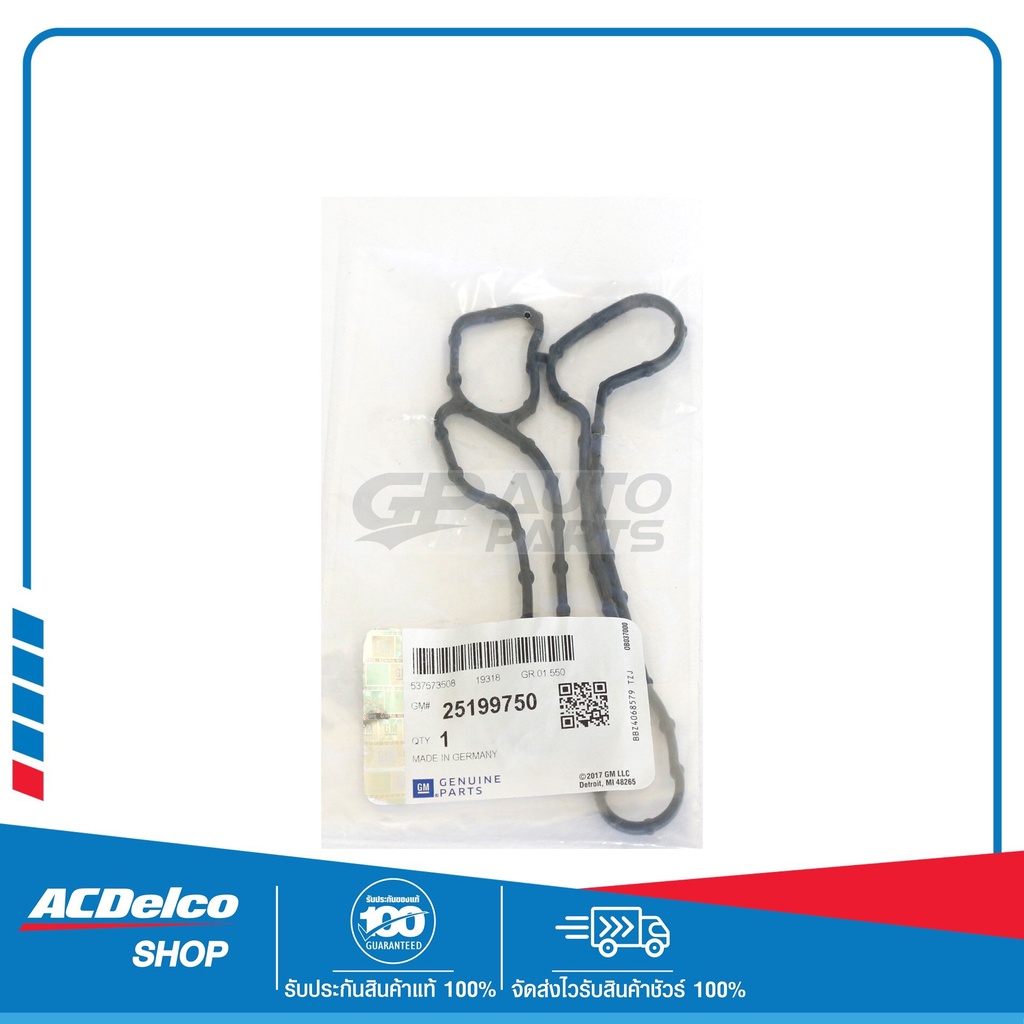 CHEVROLET 25199750 ซีล ออยคูลเลอร์ CRUZE1.8/SONIC.16 ของแท้ เบิกศูนย์ ...