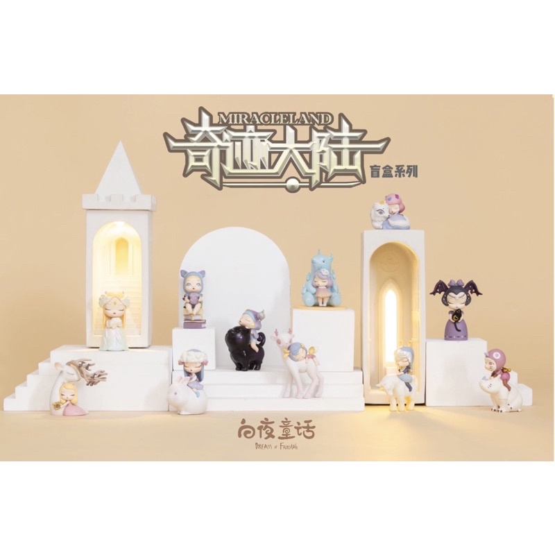 Keme Life - MiracleLand ยกกล่อง (มี 9 ตัวธรรมดา + ลุ้นซีเครท 2 แบบ ...