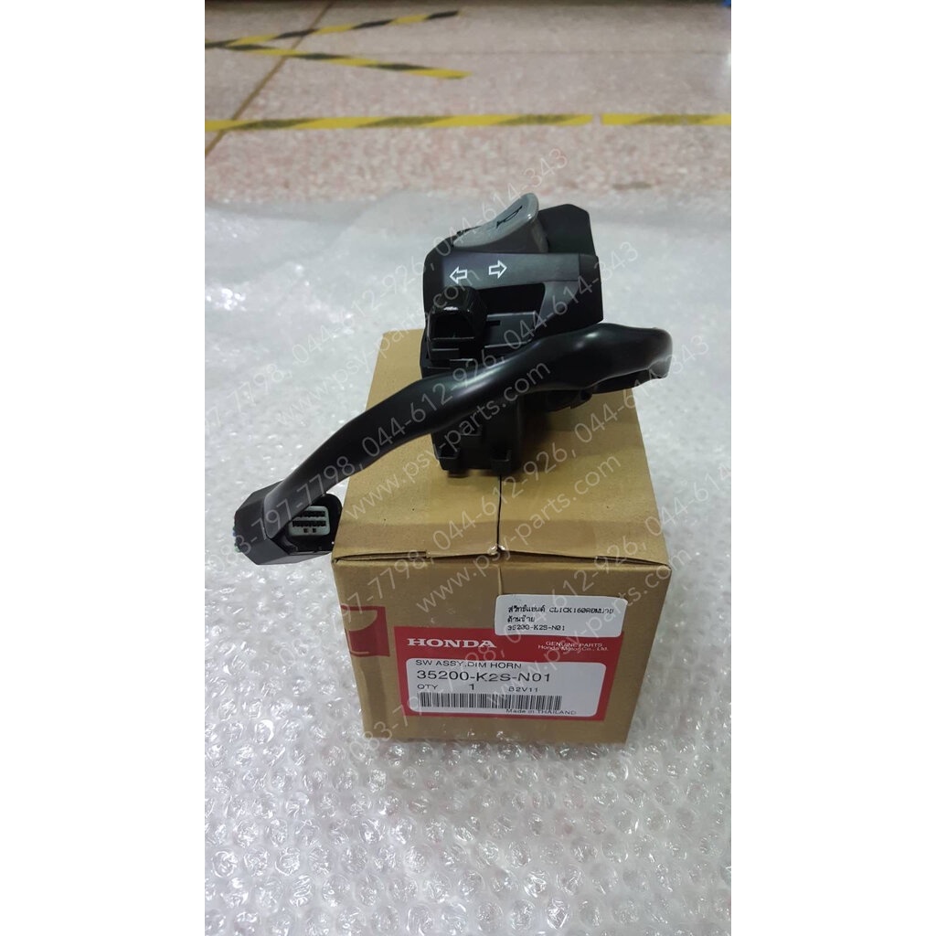 สวิทช์แฮนด์ CLICK 160 คอมบาย แท้ๆ ด้านซ้าย 35200-K2S-N01 (ใส่รุ่นธรรมดา ...