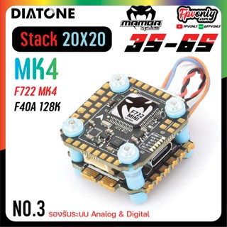 [FC & STACK 20x20 30x30] MAMBA F405 F722 F411 AOI ESC DJI 40a 50a ...
