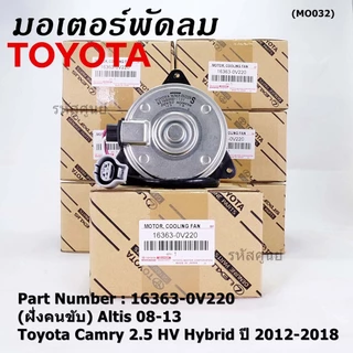 ซื้อ Toyota พัดลมหม้อน้ำ เลยบน Shopee | มิ.ย. 2025