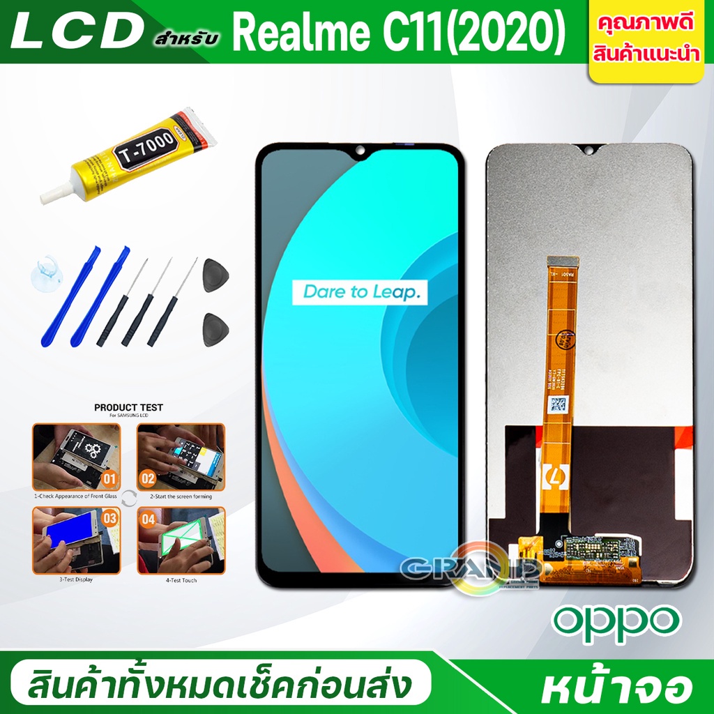 จอชุด oppo Realme C11(2020)/C11(2021) หน้าจอ จอ+ทัช ออปโป้ RealmeC11/C11(2021) LCD Screen ...