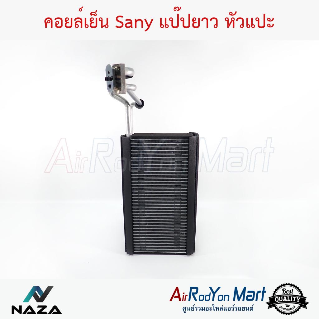 คอยล์เย็น Sany แป๊ปยาว หัวแปะ Truck C8, Scania #ตู้แอร์รถยนต์ | Shopee ...