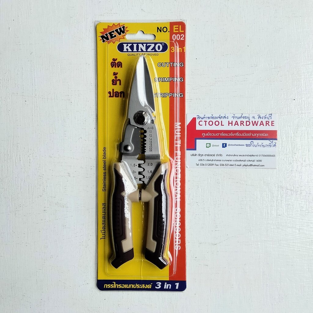 กรรไกรอเนกประสงค์ 3in1 ตัด ย้ำ ปอก KINZOคินโซ่ ของแท้100% -Authentic Multipurpose scissors 3 in ...