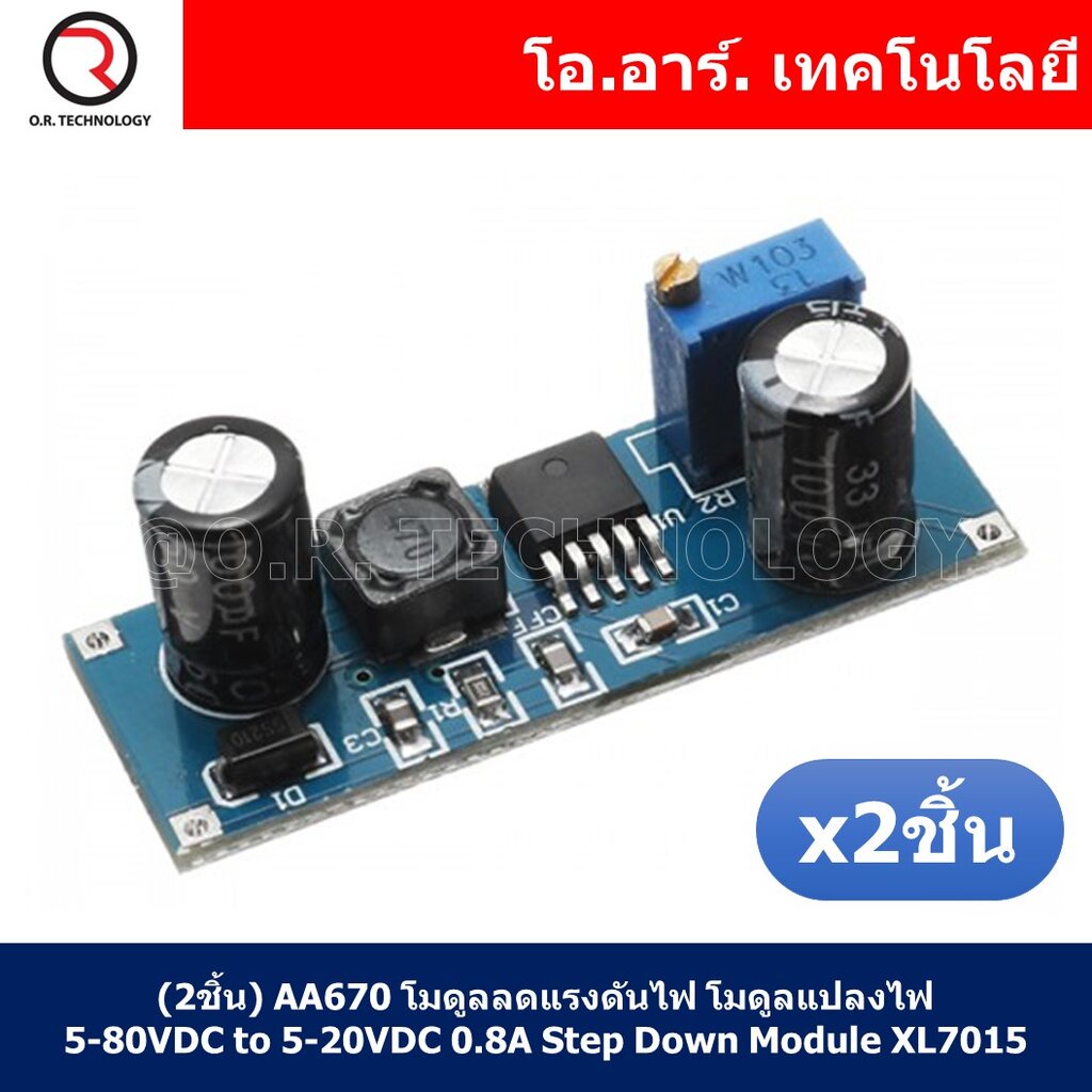 (2ชิ้น) AA670 โมดูลลดแรงดันไฟ โมดูลแปลงไฟ 5-80VDC เป็น 5-20VDC กระแสสูง ...