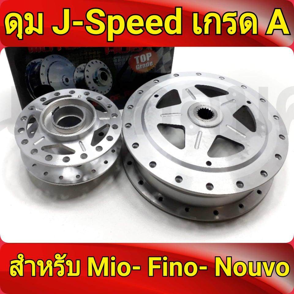 j-speedดุมเจาะด้านดาวหน้า(ดิส)หลัง(ดั๊ม) ดุม MIO มีโอที่ไม่ใช่หัวฉีด ...