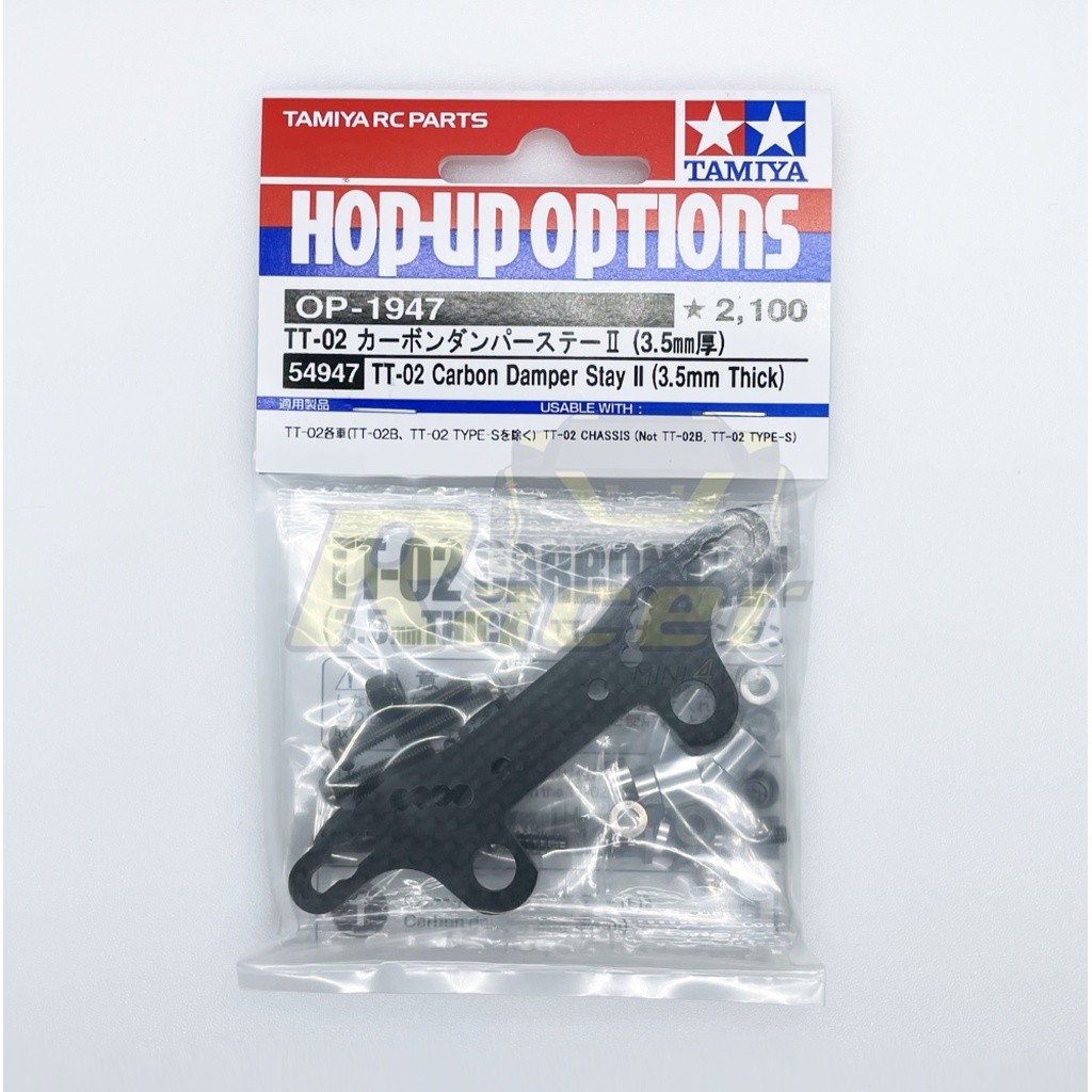 TAMIYA 54947 OP.1947 TT-02 Carbon Damper Stay II (3.5mm Thick) ชุดแต่ง ...