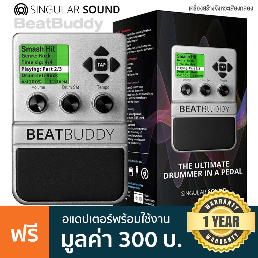 Singular Sound® BeatBuddy Drum Machine Pedal เอฟเฟคสร้างเสียงกลอง มีจังหวะกลองมากถึง 21 ประเภท ...