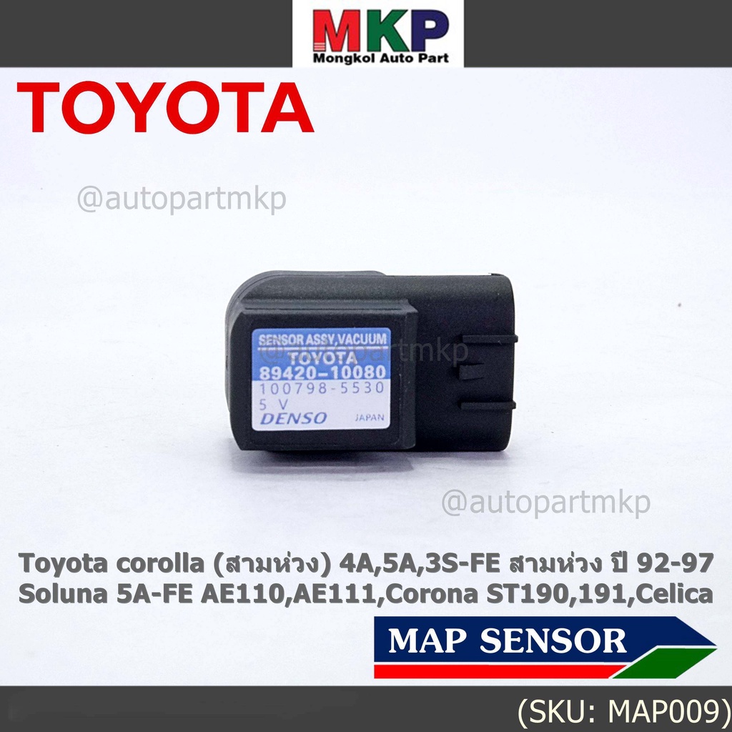 MAP Sensor ของใหม่ Toyota corolla สามห่วง 4A,5A,3S-FE ปี 92-97/Soluna ...