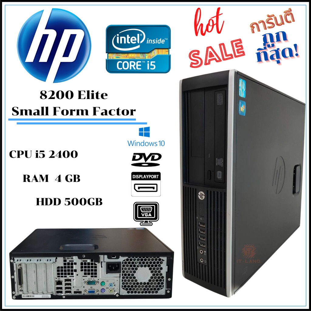 ถูกสุดๆ!! HP Elite 8200 SFF Core i5 2400 Gen 2th เครื่องคอมพิวเตอร์ ...