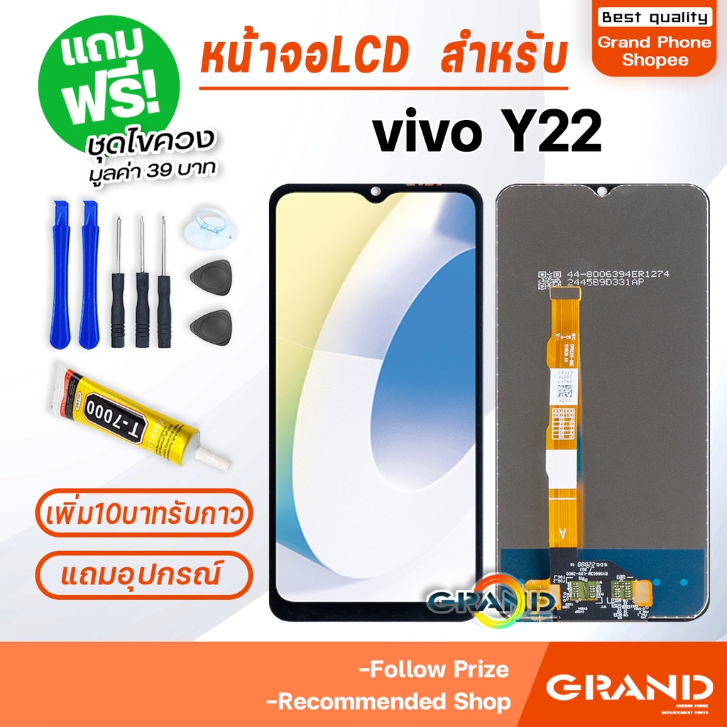หน้าจอ vivo Y22 จอ จอชุด จอ+ทัช จอvivo จอY22 LCD Display Touch vivoY22 ...