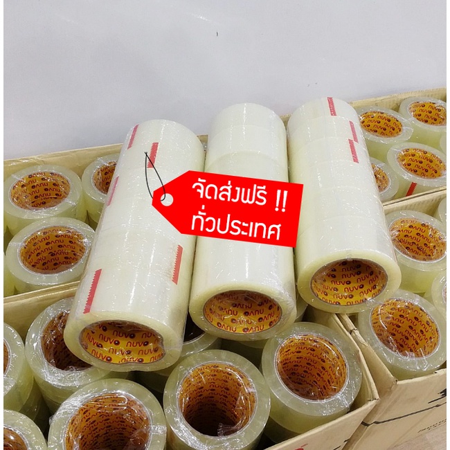 NUVO MAX เทปใส/เทปน้ำตาล OPP ขนาด48มม.x100หลา (1ลัง/60ม้วน) ส่งฟรีทั่ว ...