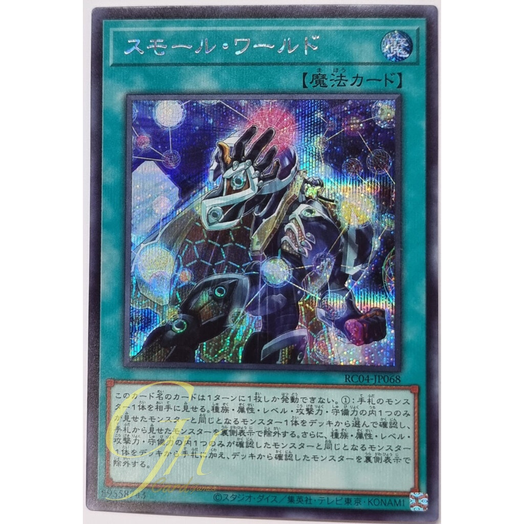 Yugioh [RC04-JP068] Small World (Secret Rare) | Shopee Thailand