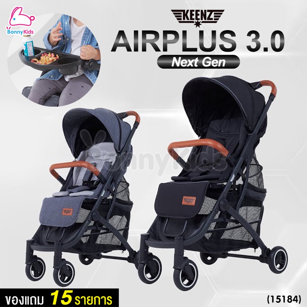 (15184) Keenz Airplus 3.0 Next Gen รถเข็นเด็ก ขนาด Cabin Size แข็งแรง รับน้ำหนักได้เยอะ | Shopee ...
