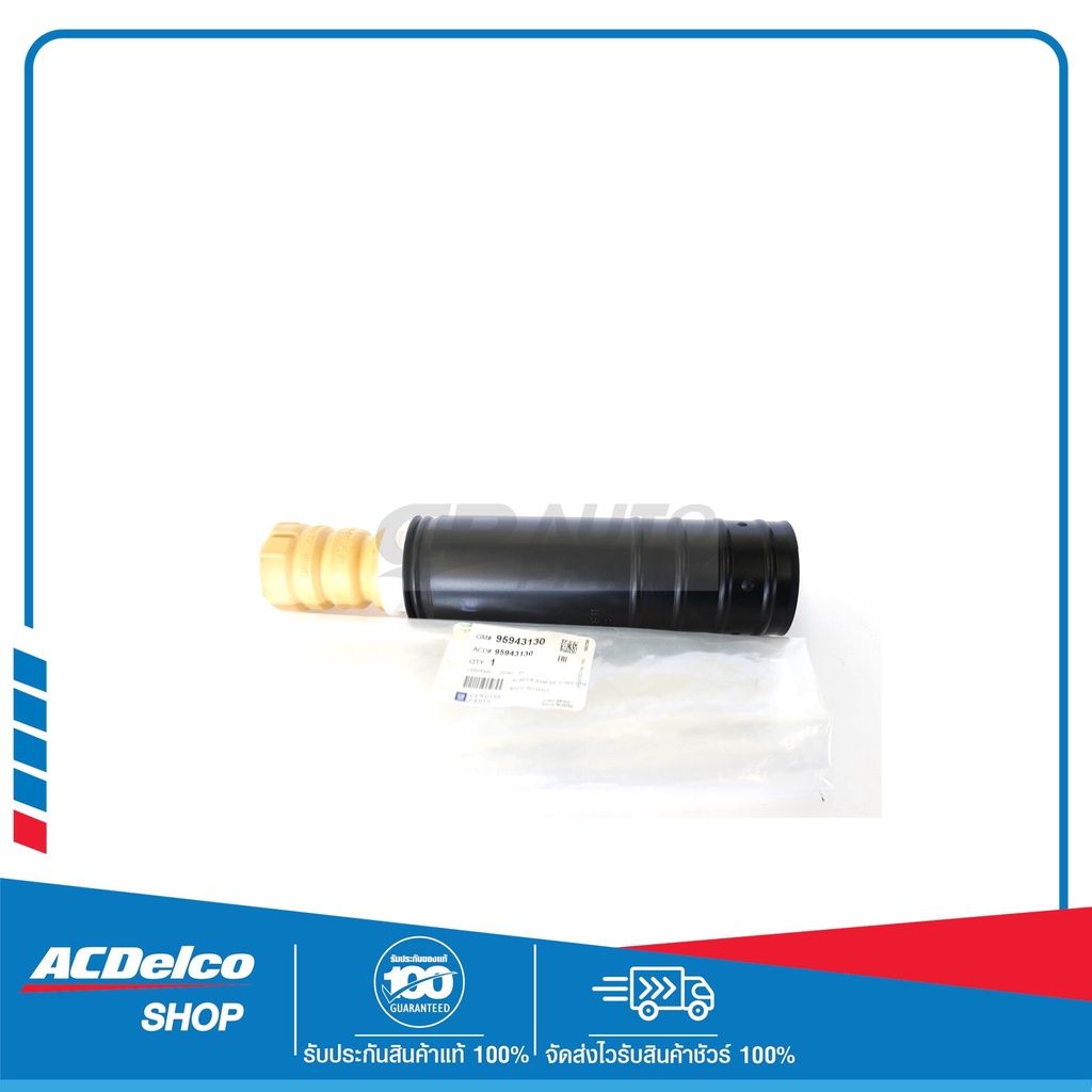 CHEVROLET 95943130 ยางกันกระแทกโช้คอัพหลัง ใส่ได้ทั้ง ด้านซ้ายหรือขวา ...