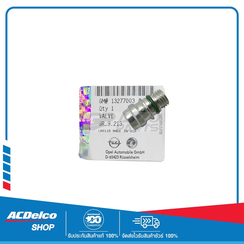 CHEVROLET 13277003 วาล์วเติมน้ำยาแอร์ CRUZE ปี 2011-2015 ของแท้ เบิก ...