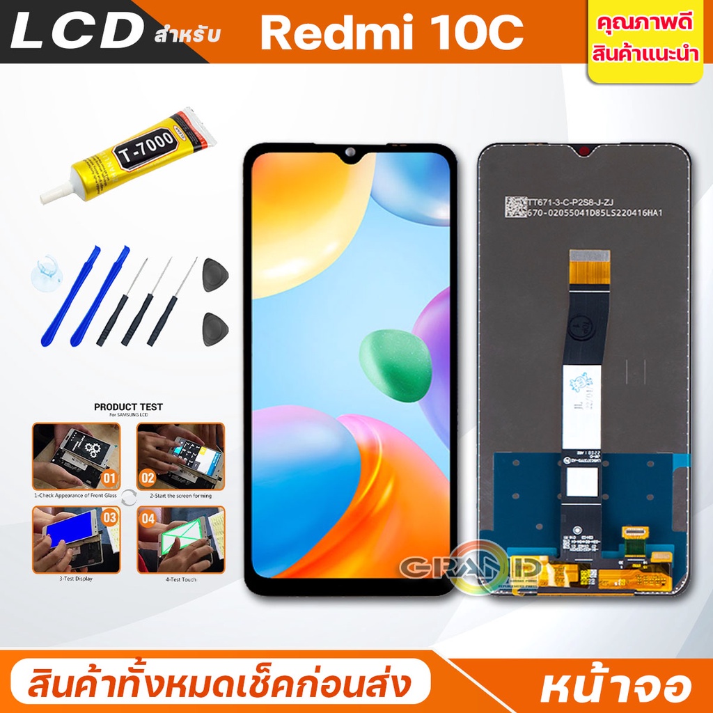 หน้าจอ Lcd ใช้ร่วมกับ xiaomi Redmi 10C อะไหล่จอ จอชุด พร้อมทัชสกรีน จอ ...