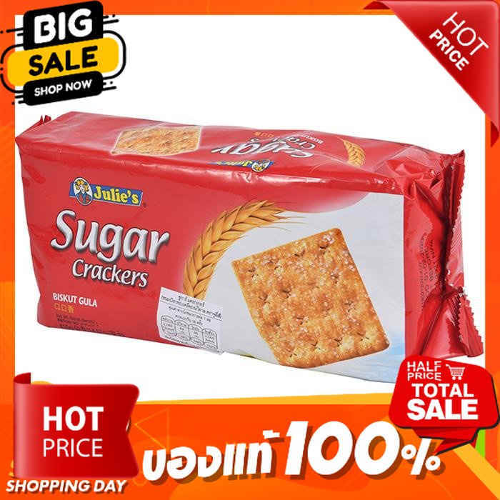 Julae's Suaar Crackers 345 aaจูลี่ส์ ชูการ์แครกเกอร์ 345 กรัม | Shopee ...