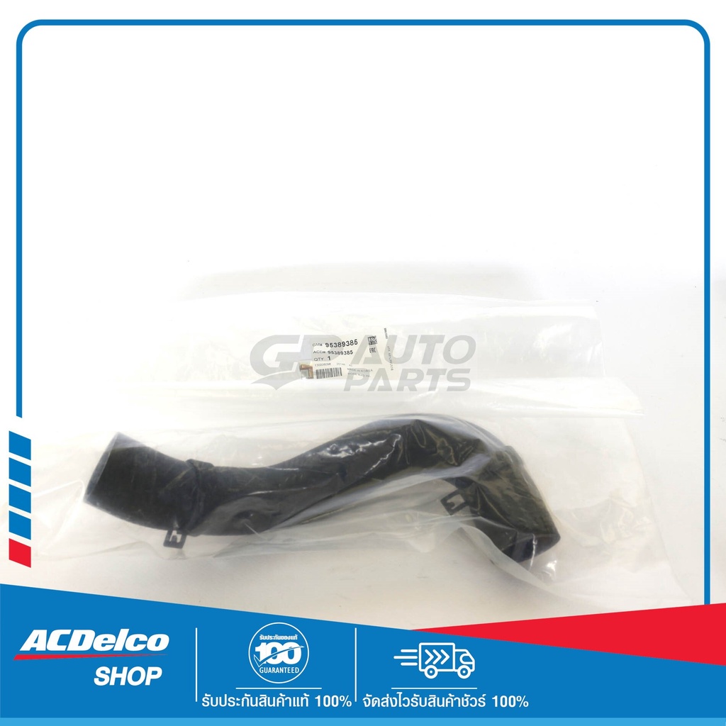 CHEVROLET 95389385 ท่อยางหม้อน้ำบน 1.6 AT CRUZE ปี 2011-2014 ของแท้ ...