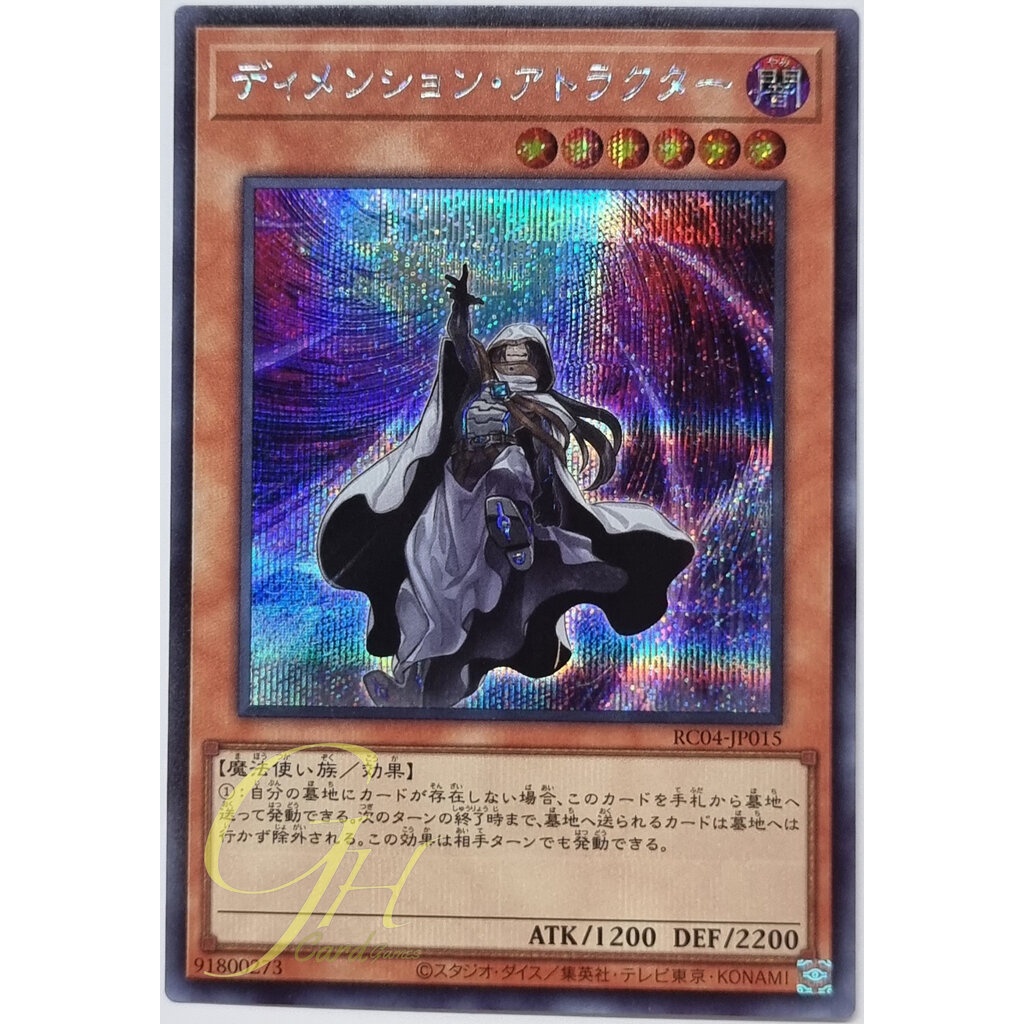 Yugioh [RC04-JP015] Dimension Shifter (Secret Rare) | Shopee Thailand