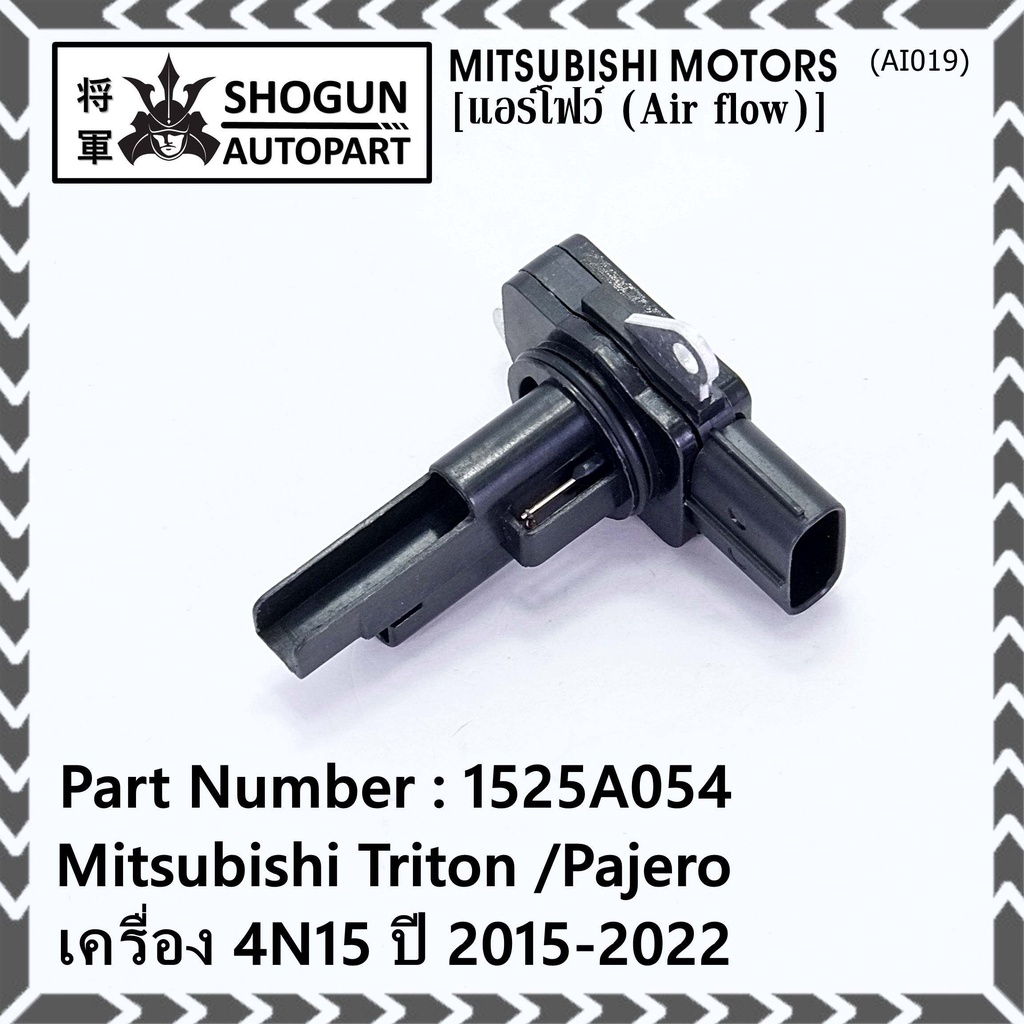 ***ใหม่100%***AIR FLOW SENSOR เทียบแท้ Mitsubishi Triton /Pajero ...