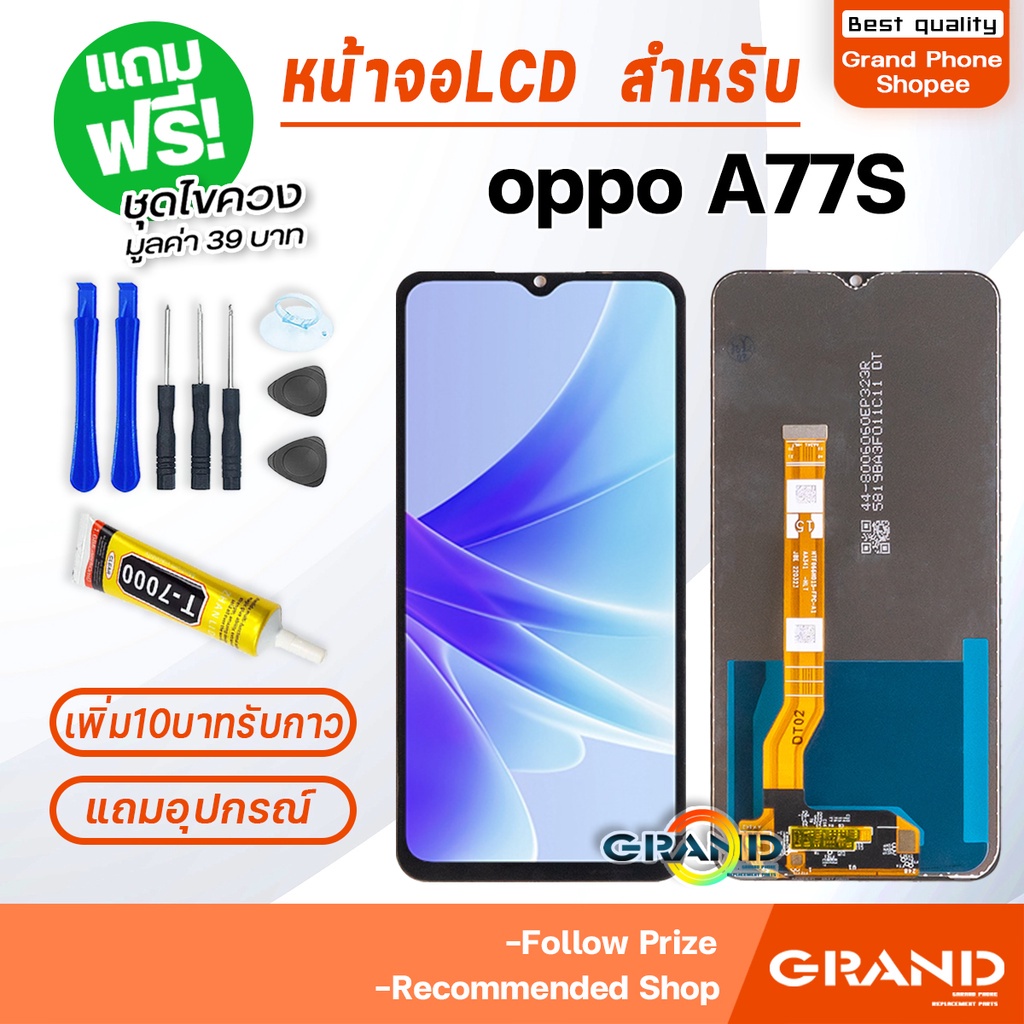 หน้าจอ LCD จอ+ทัช oppo A77S จอA77S LCD Display พร้อมทัชสกรีน สำหรับ ออป ...