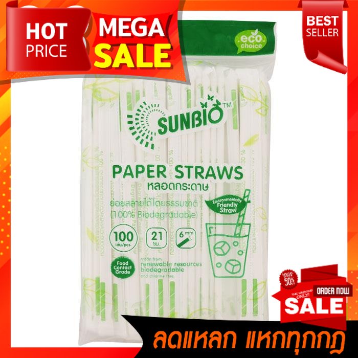 Sunflawer Sunaaa Paper Straw Saze 21 cm Pack 100ทานตะวัน ซันไบโอ หลอด ...