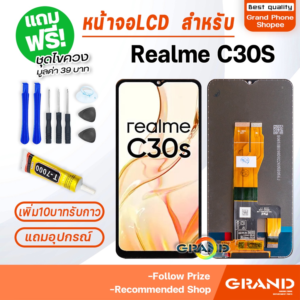 หน้าจอ LCD จอ+ทัช oppo Realme C30S จอC30S LCD Display พร้อมทัชสกรีน ...