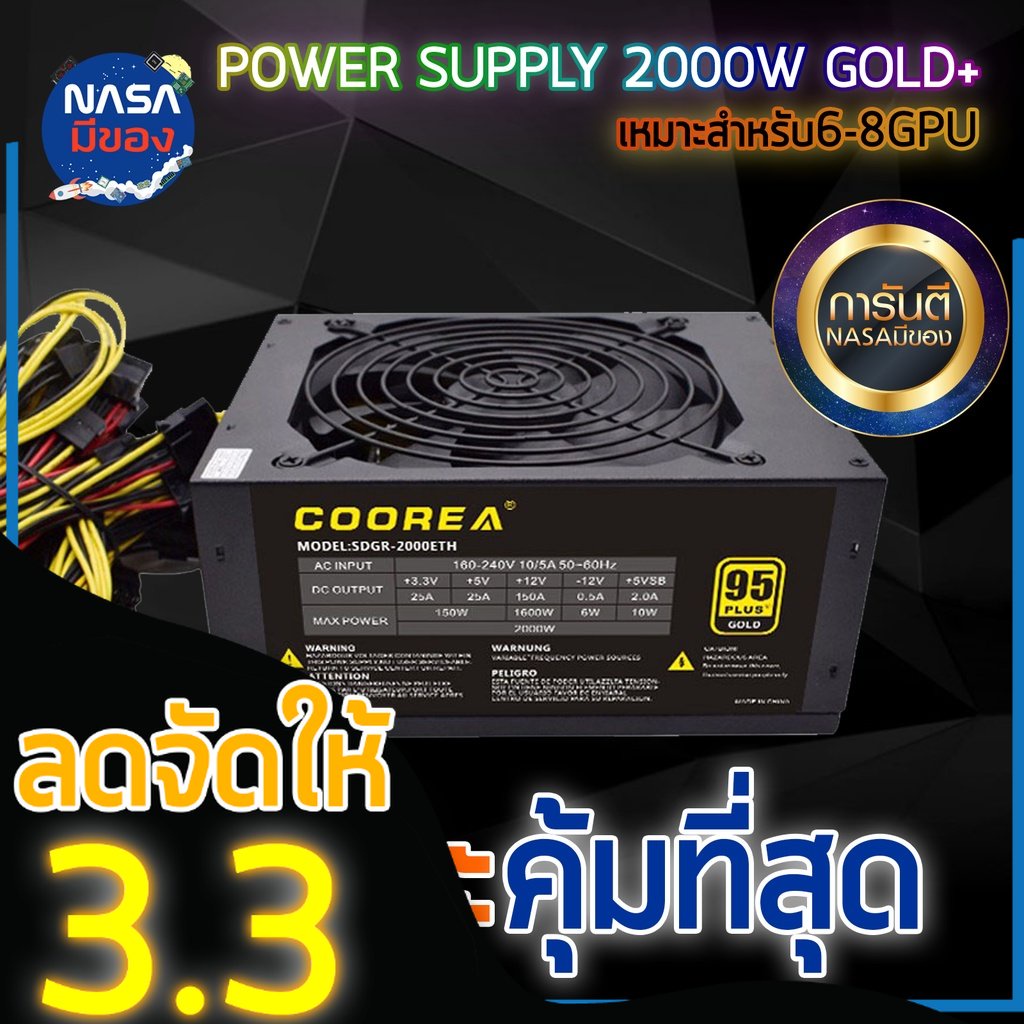 2000W Power Supply (อุปกรณ์จ่ายไฟ) coorea 2000W 6-8GPU ของใหม่ ส่งจาก ...