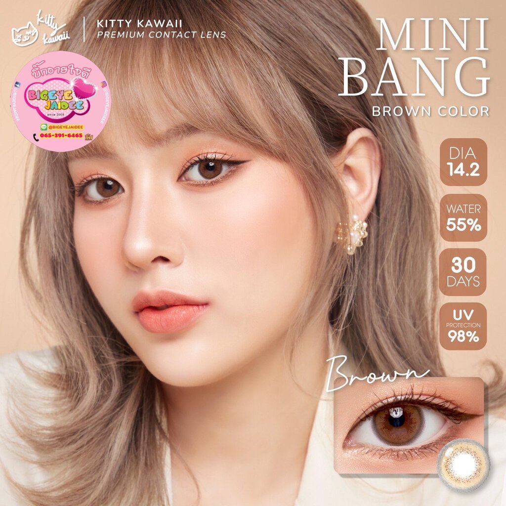 KittyKawaii Mini Bang Eff.14.5 Brown มินิ | Shopee Thailand