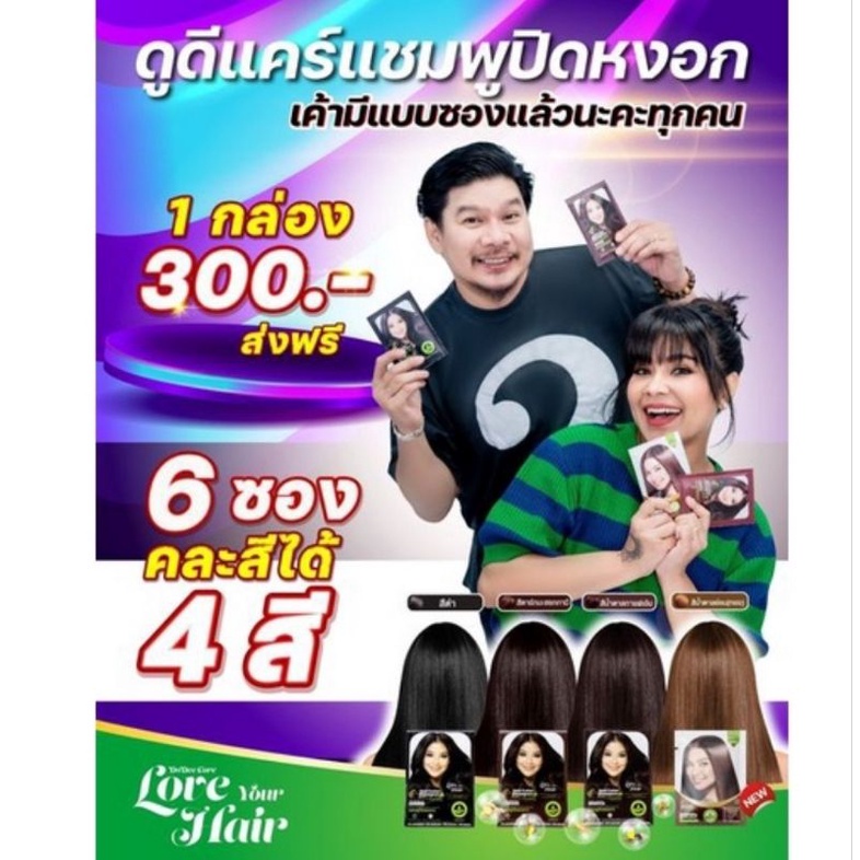 Dodee care(ซอง59บาท)ปิดหงอกง่ายๆสีติดทนสีสวยผมไม่เสีย | Shopee Thailand