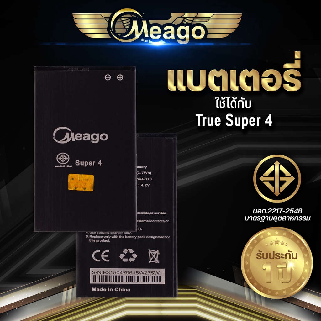 Meago แบตเตอรี่สำหรับ True Super 4 แบตทรู สินค้ามีรับประกัน | Shopee ...