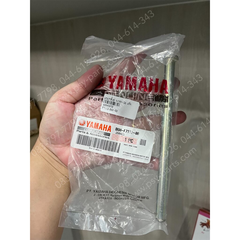 แกนขาตั้งคู่ NMAX/20 แท้ๆ B6H-F7112-00 (ไม่เท่ารุ่นเก่า) | Shopee Thailand