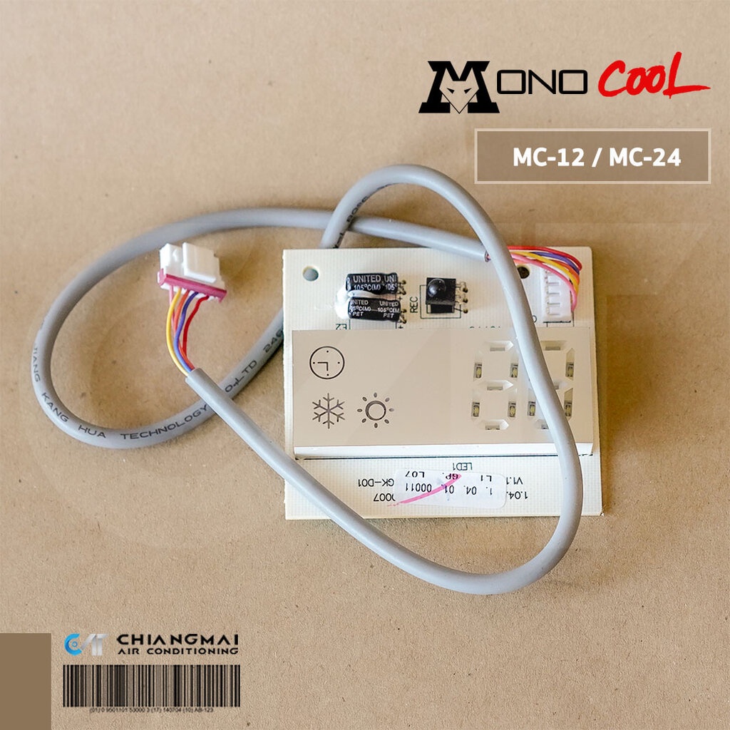แผงรับสัญญาณรีโมทแอร์ MONO COOL ตัวรับสัญญาณรีโมทแอร์ โมโนคูล สำหรับ ...