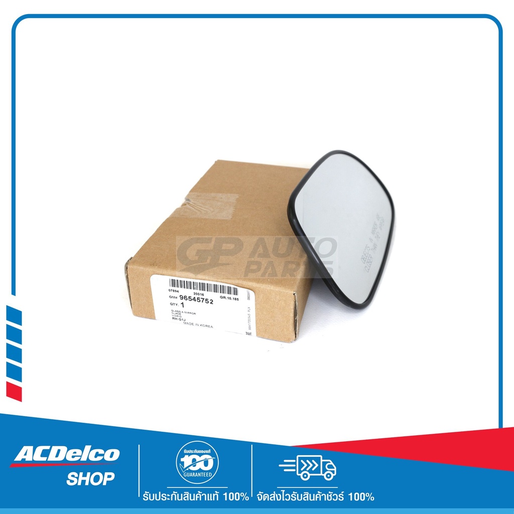 CHEVROLET 96545752 เนื้อกระจกมองข้าง ด้านซ้าย (L) AT 1.6 OPTRA ทุกปี ...