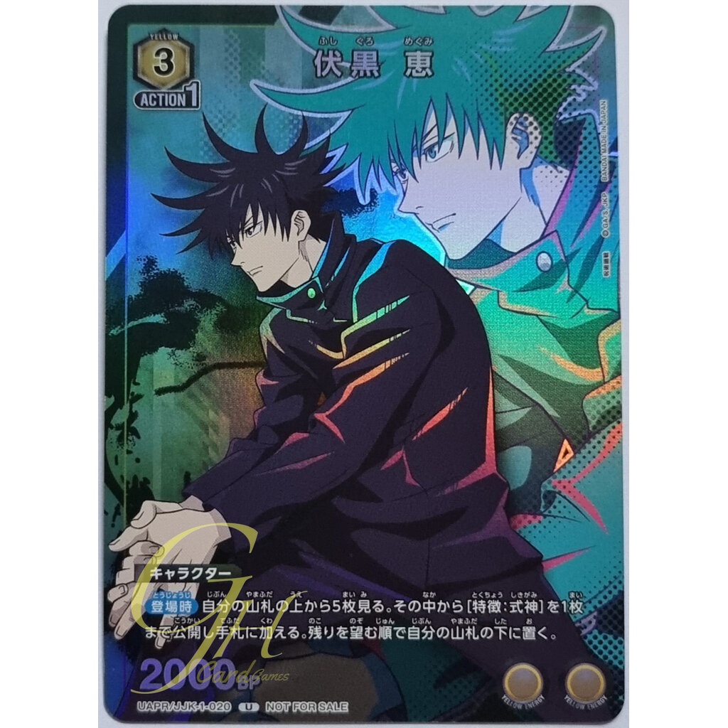 Union Arena [UAPR/JJK-1-020] Fushiguro Megumi (U) | Shopee Thailand