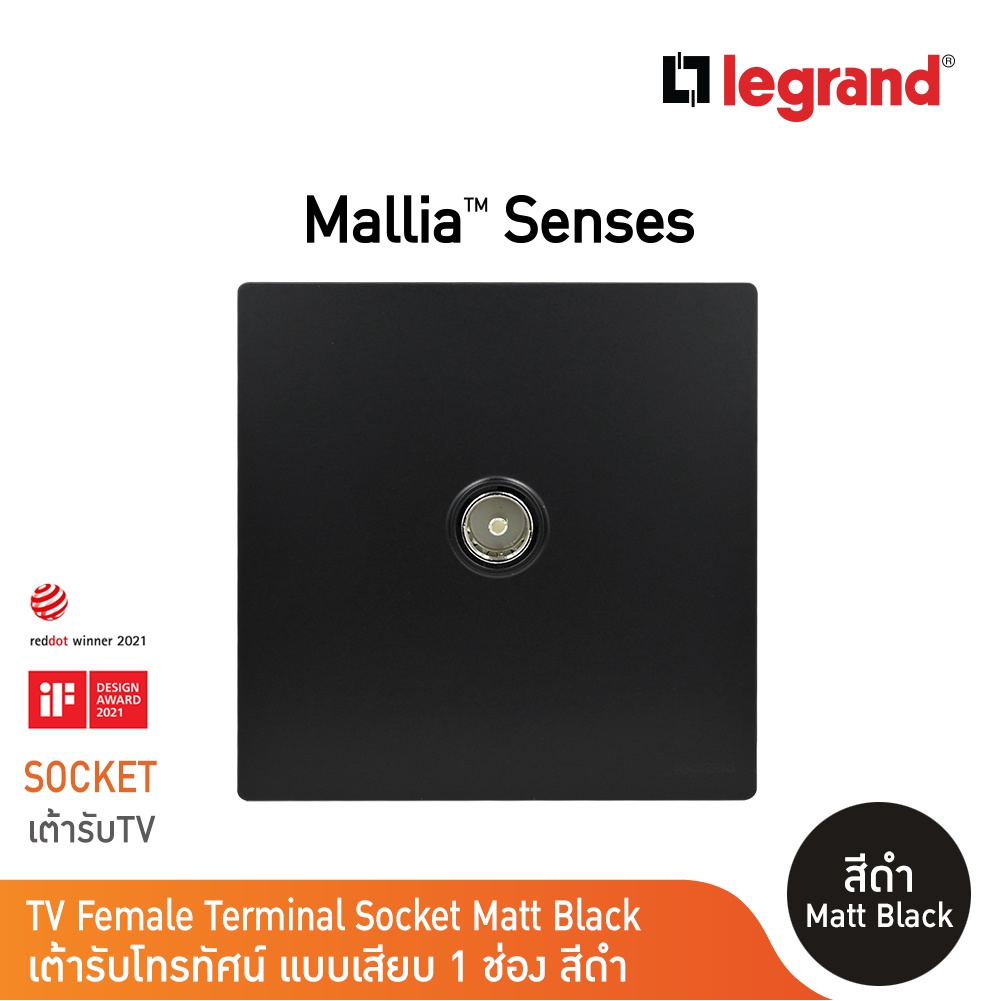Legrand เต้ารับโทรทัศน์ (แบบเสียบ) 1 ช่อง สีดำ TV Female Terminal ...