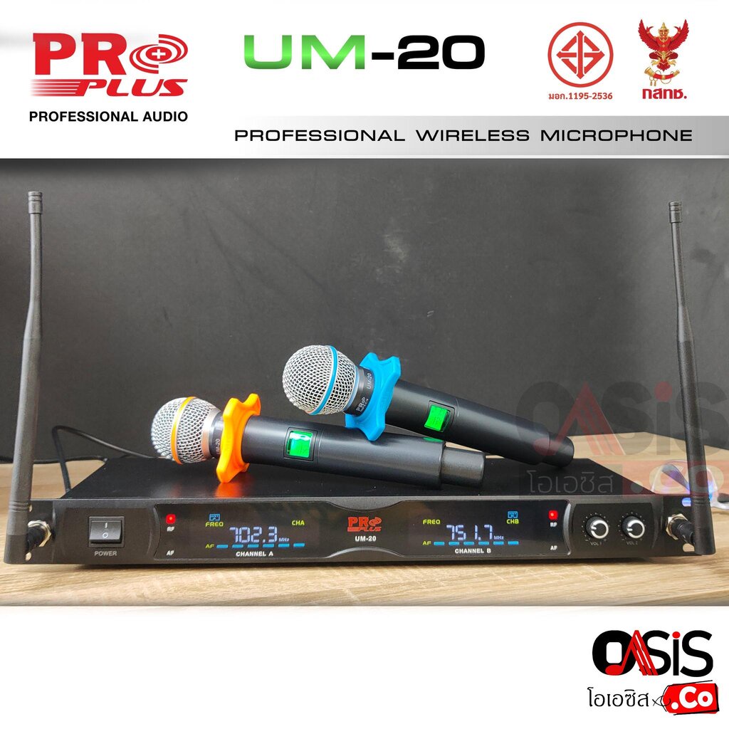 PROPLUS UM-800 (รวมVAT) ไมค์ลอยคู่ ไมค์ลอยเสียงดี ไมค์ลอยไร้สาย ไมโครโฟนไร้สาย ไมค์ลอย ไมค์ลอย ...