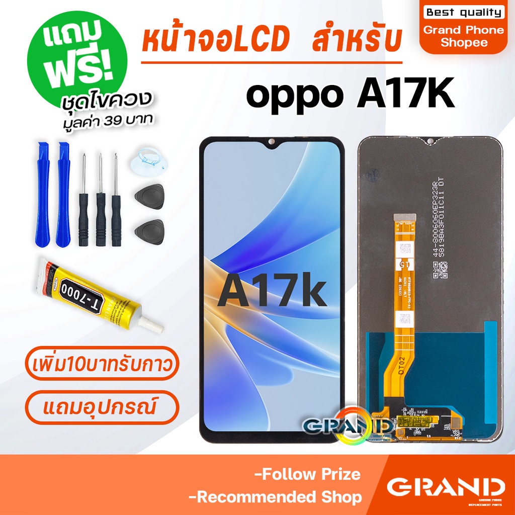 หน้าจอ LCD จอ+ทัช oppo A17K จอA17K LCD Display พร้อมทัชสกรีน สำหรับ ออป ...