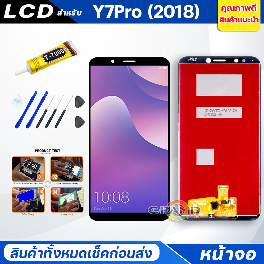 หน้าจอ Lcd Y7pro,Y7(2018),Y7prime(2018) อะไหล่จอ Screen Display จอชุด ...