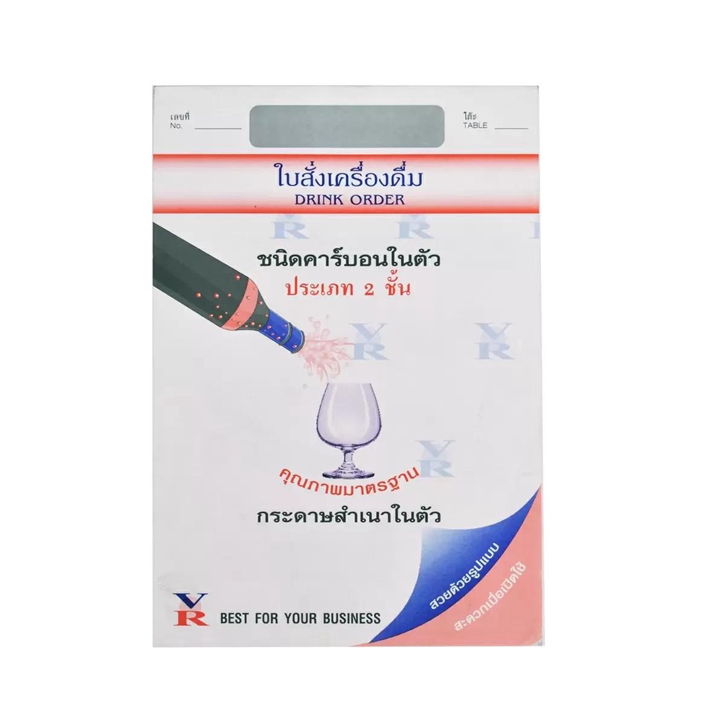 HOMEHAP ใบสั่งเครื่องดื่ม 2 ชั้น แบบฟอร์ม หนังสือสัญญา บิลเงินสด ใบเสร็จ | Shopee Thailand